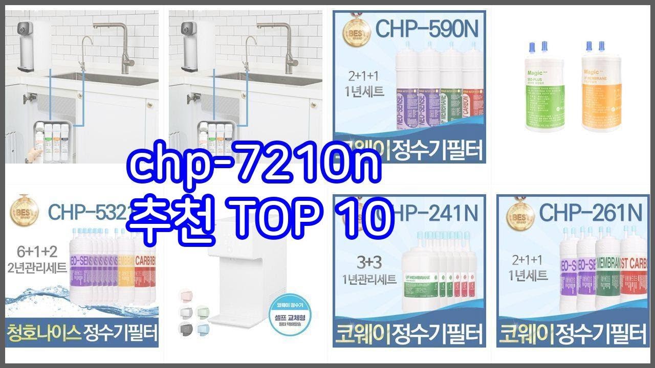 chp 7210n 추천 진짜 가성비를 경험해보세요 가격 대비 품질 최고 상품 10가지 - YouTube