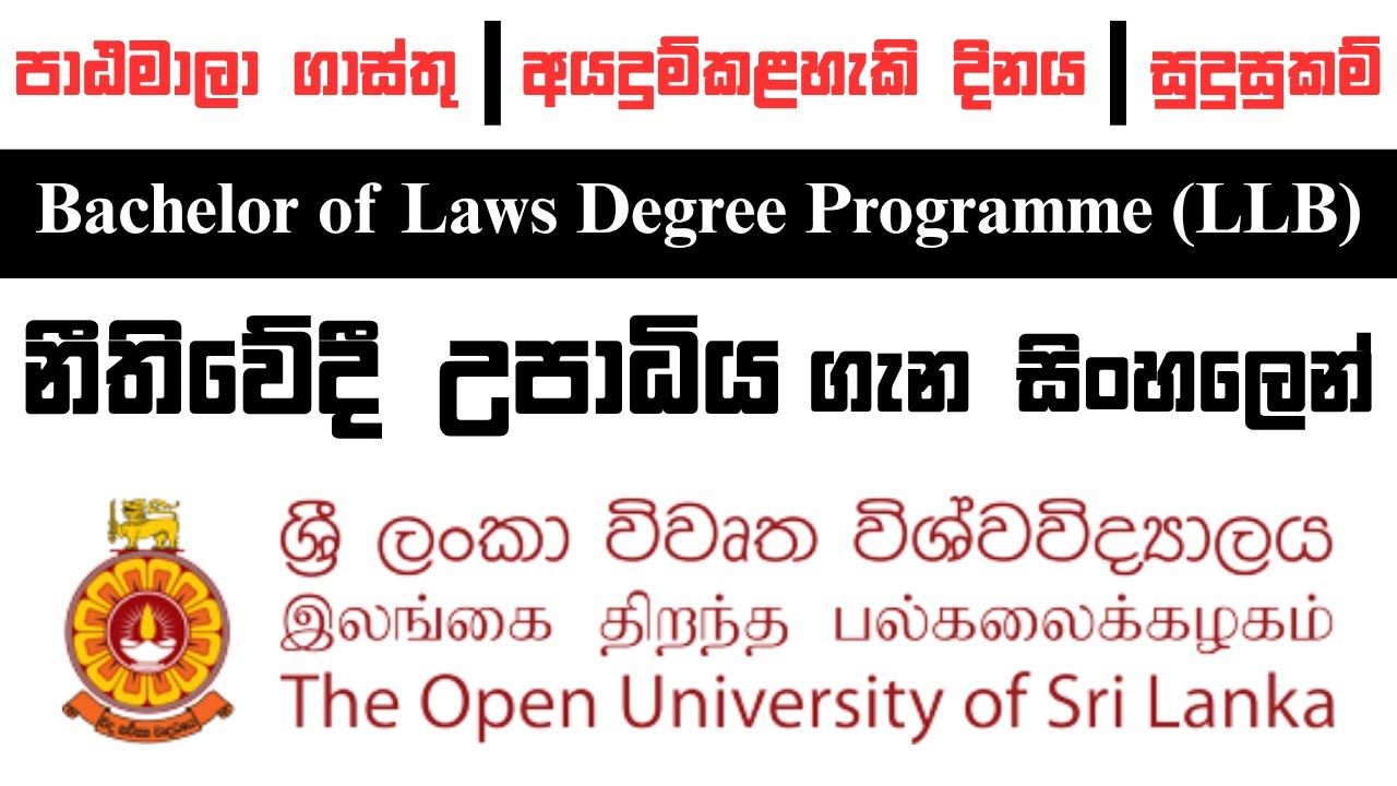 Bachelor of Laws Degree Programme (LLB) | Open University | නීතිවේදී ...