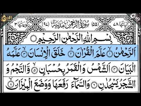Rahman Suresi Tamamı | Rahmet ve sayısız nimet | Yumuşak Tilavet ve İç Huzur | Manevî şifa için