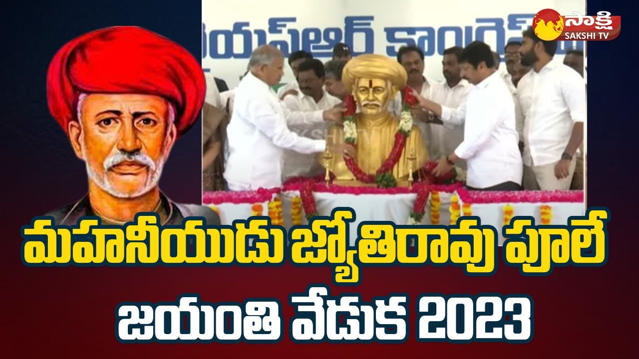 YSRCP MLAs and Ministers Tribute To Jyothi Rao Phule, Jyothi rao Phule ...