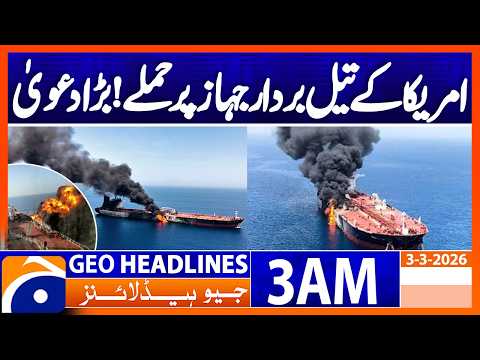 Revolutionary Guards claim to attacked a US oil tanker. | Headlines Geo News 3 AM (3rd March 2026)