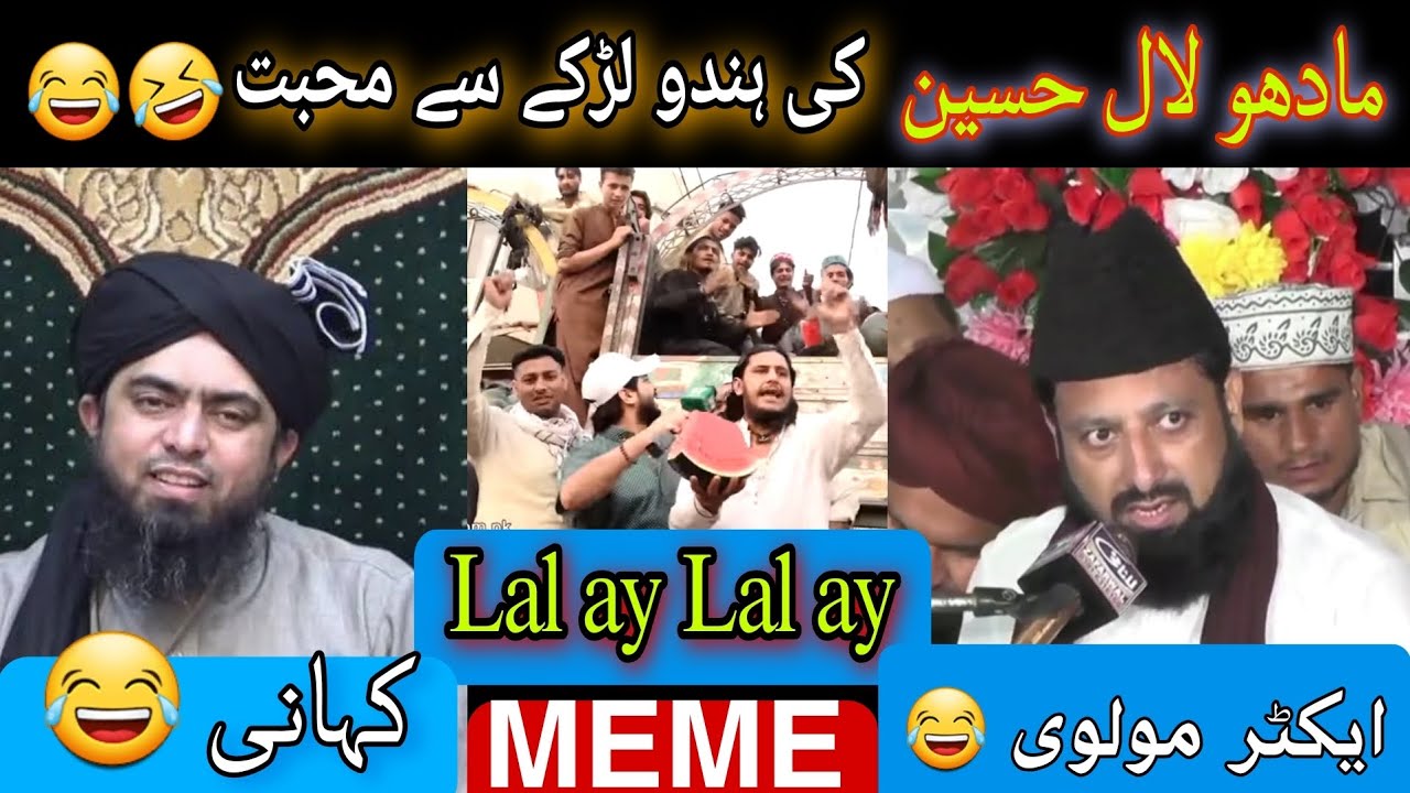 |waqia Madho Lal Husain|Sab Mal lal ay Lal|Engineer Muhammad Ali mirza ...