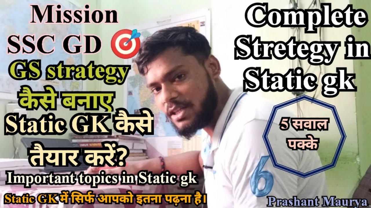 SSC GD के लिए static GK कैसे तैयार करें।। Complete Stretegy in Static ...