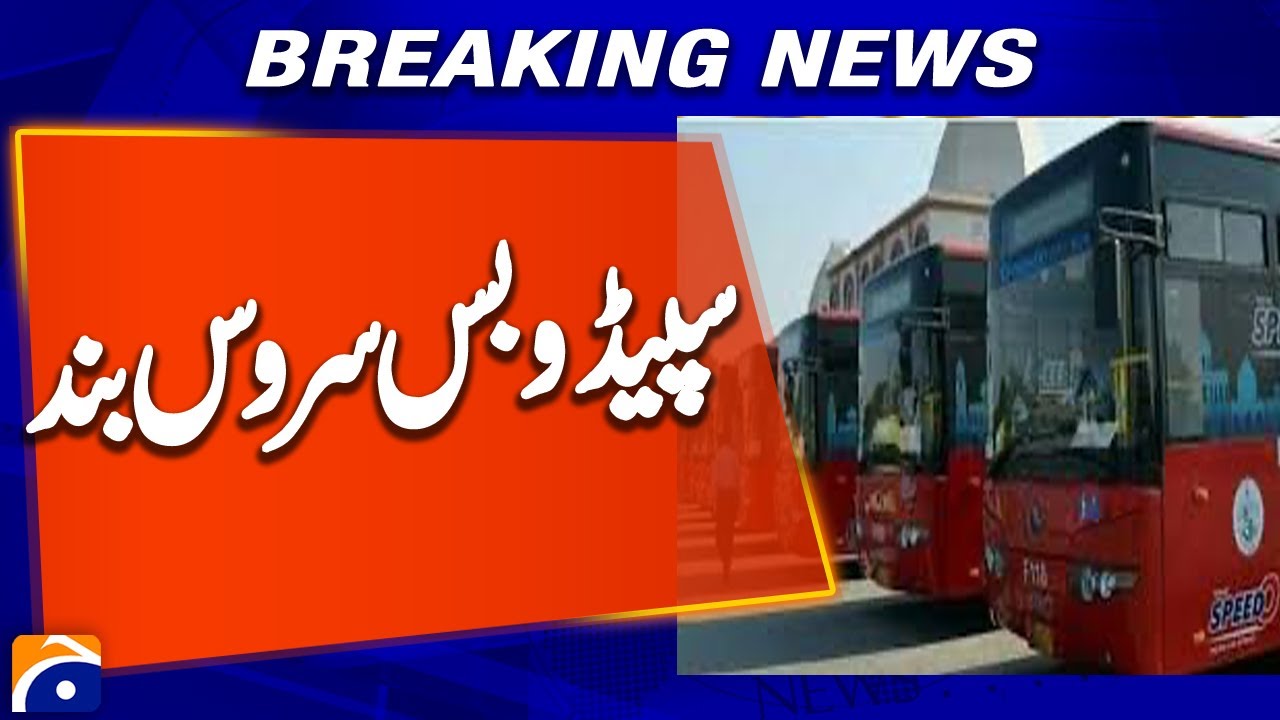 Speedo Bus Service Ends in Bahawalpur Today | Geo News - YouTube