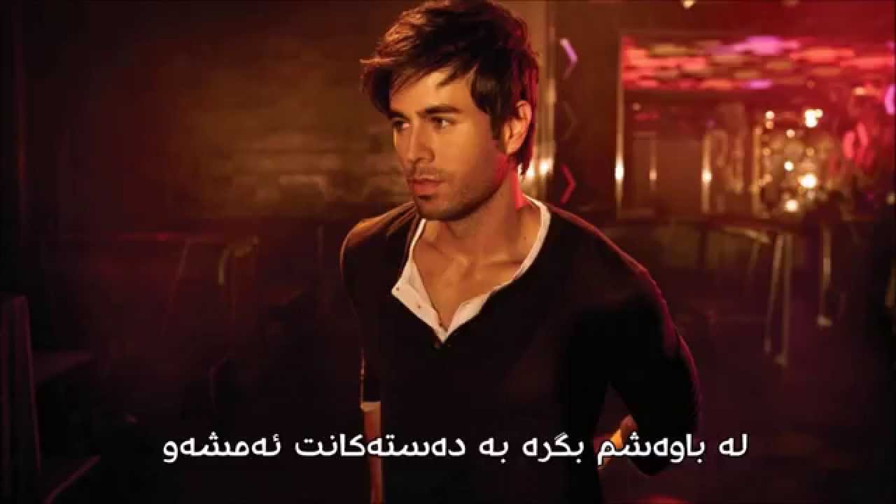 Enrique Iglesias - Hero | Kurdish Sub | - YouTube