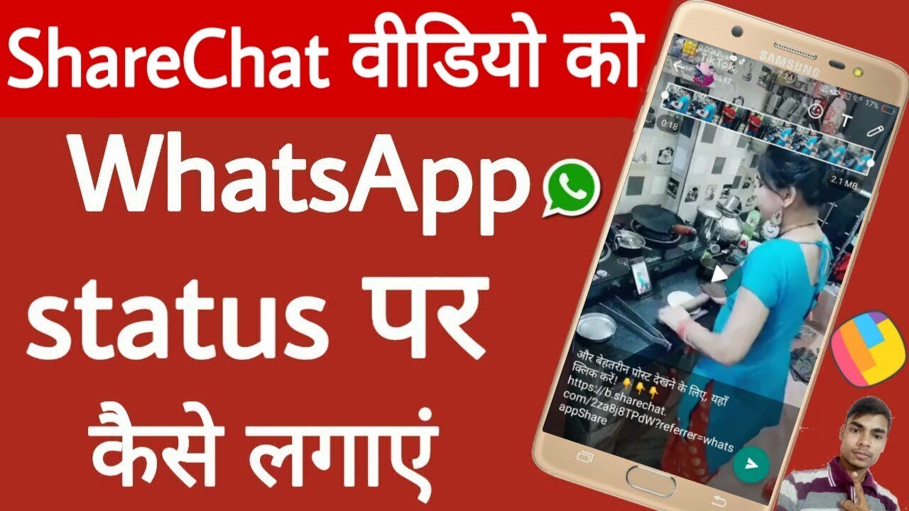 ShareChat video ko WhatsApp status par kaise Lagaye - YouTube