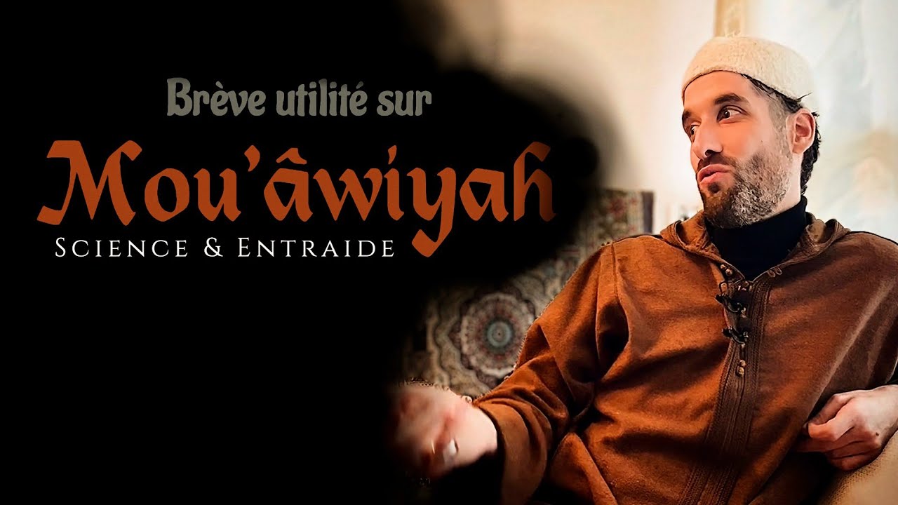 BRÈVE UTILITÉ SUR MOU'ÂWIYAH - YouTube