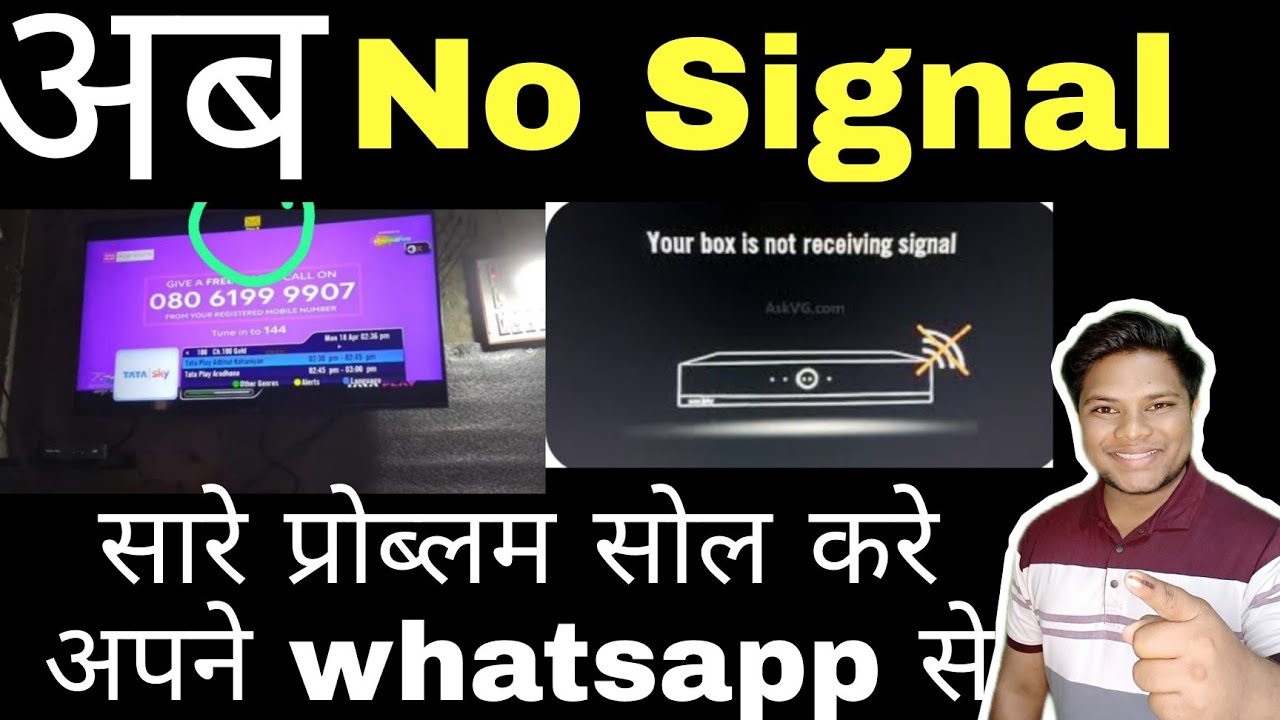 how to solve no signal problem in tata play | no signal problem in tata ...