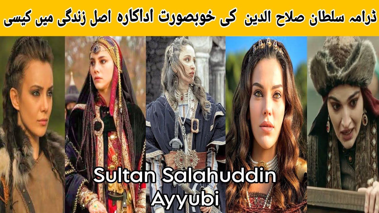 Sultan Salahuddin Ayyubi Drama ki Beautiful 😍 Actors || All Beauty ...