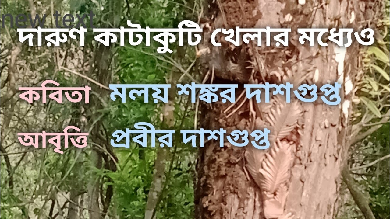 Darun Katakuti Khelar Modhyeo II Written by Malay Sankar Dasgupta ...