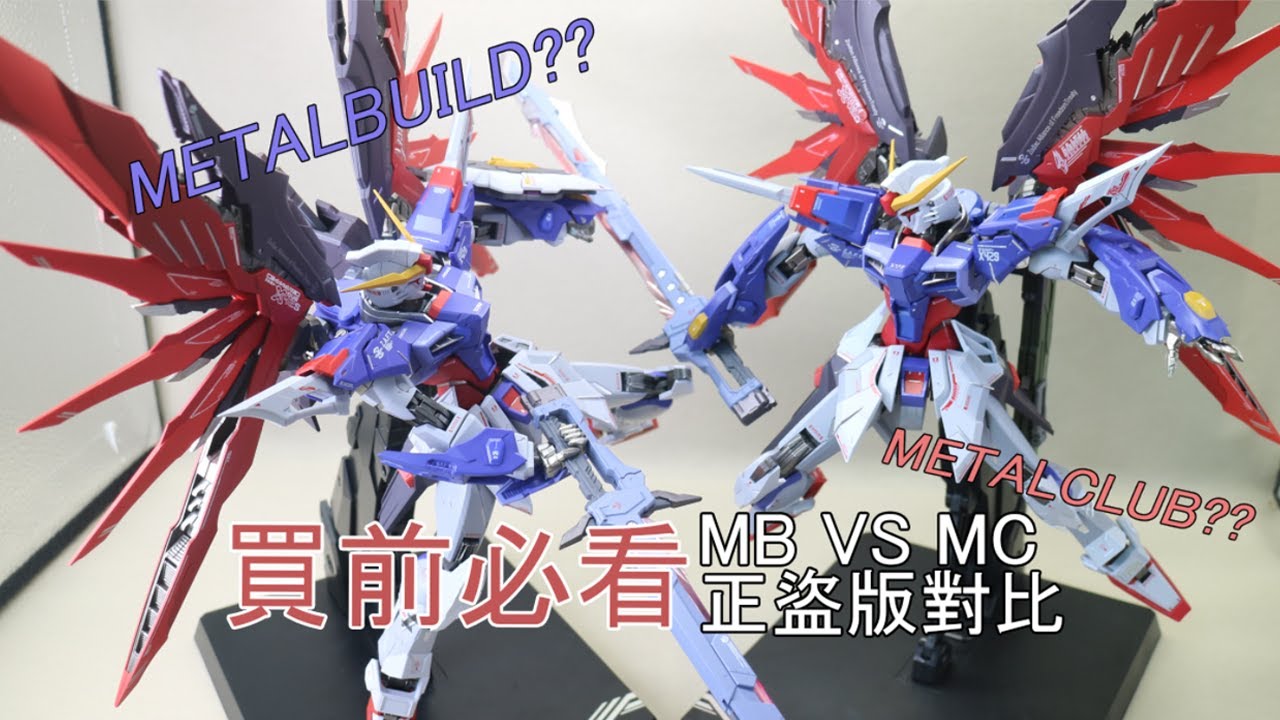 買前必看！史上最清楚mc同mb魂紅命運對比！ - YouTube