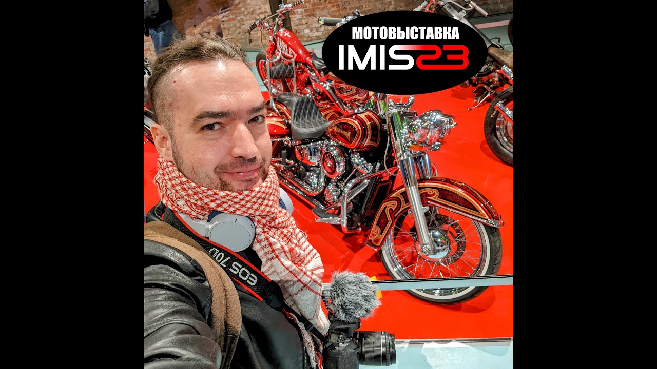 МотоВыставка IMIS 2023 - YouTube