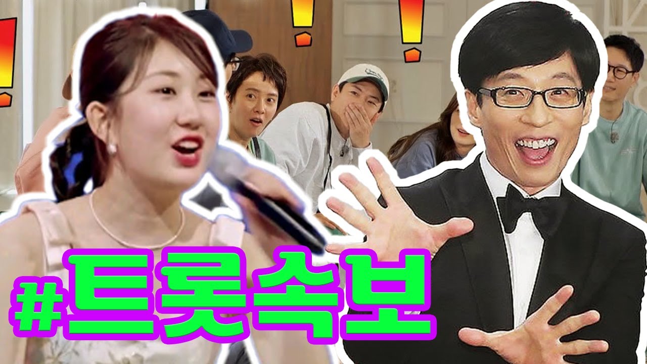 다음 주 런닝맨 특별 게스트로 등장한 전유진 전유진의 말에 유재석 선배님은 말문이 막혔다 유진은 분명히 나를 패배하게 만들 것이라고 말했다 새로운 예능 스타