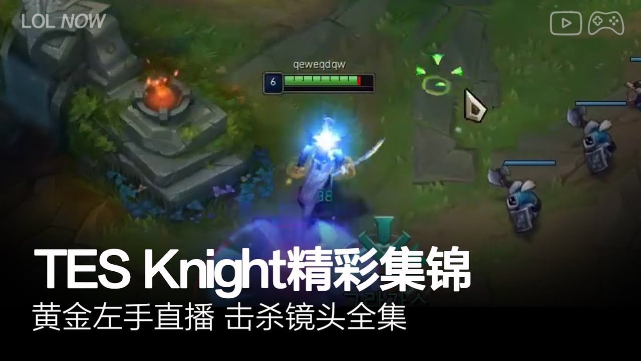 TES Knight Montage #3 | Knight直播精彩集锦 - YouTube