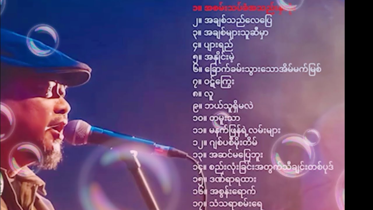 Zaw Win Htet songs - YouTube