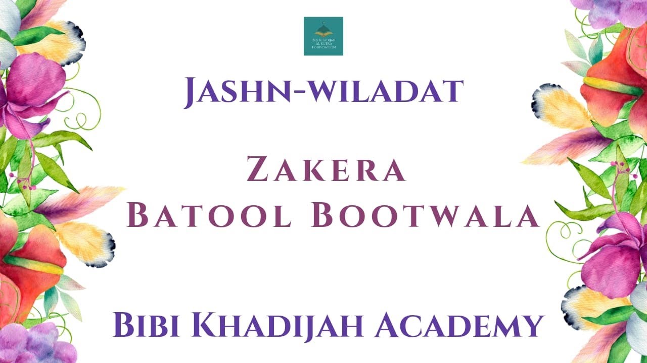 JASHN WILADAT IMAM E SAJJAD A.S.| ZAKERA BATUL BOOTWALA | BIBI KHADIJAH ...