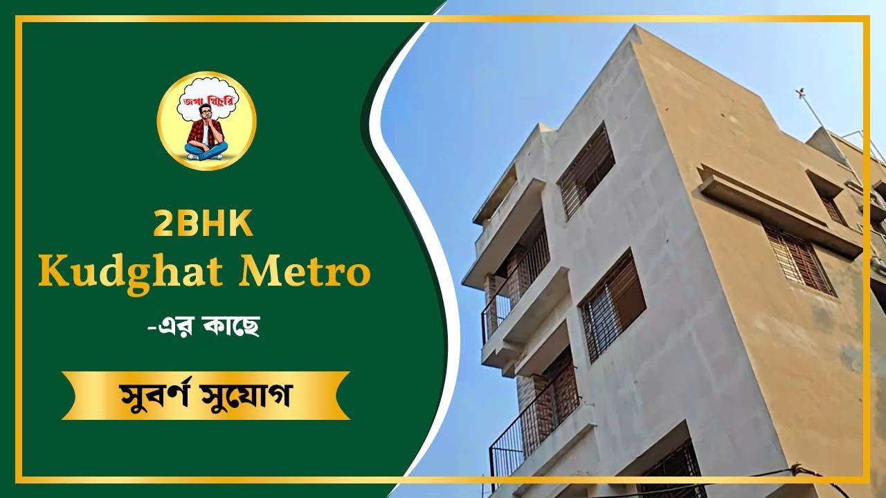 🏡 New Flat for Sale Near Kudghat Metro Station | Affordable Price with ...