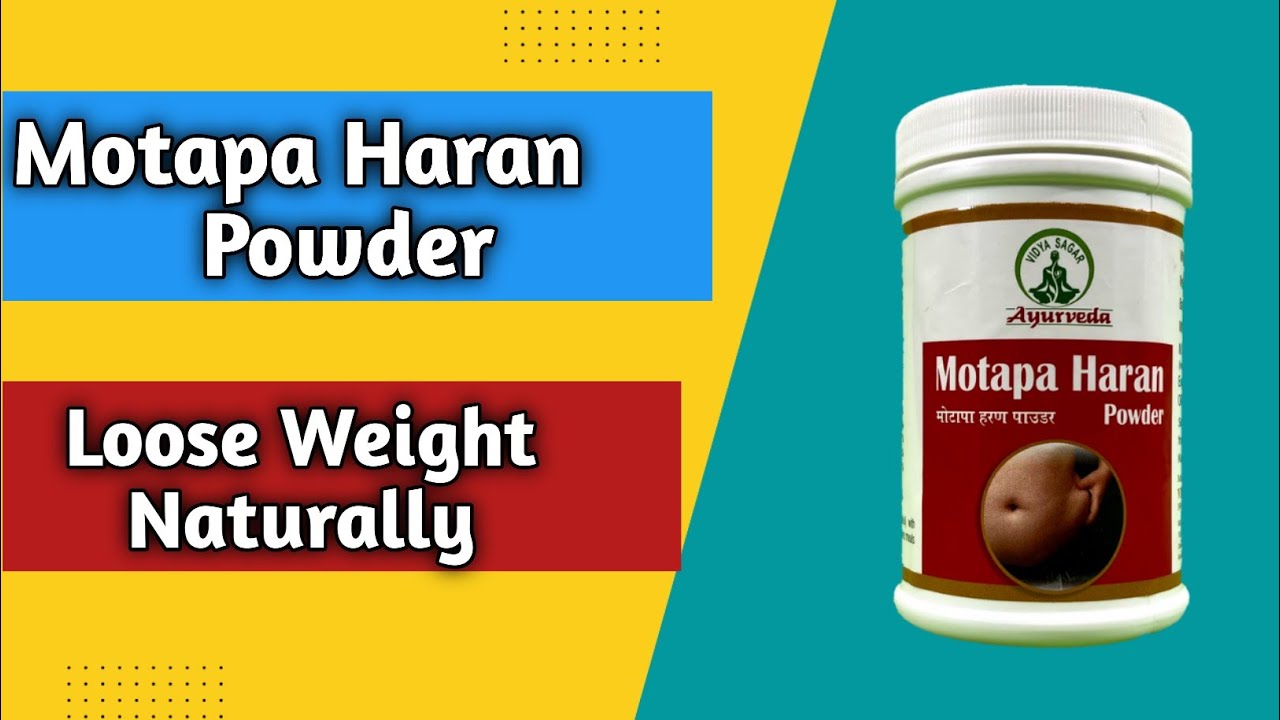 Motapa Haran Powder | Loose Weight Naturally - YouTube