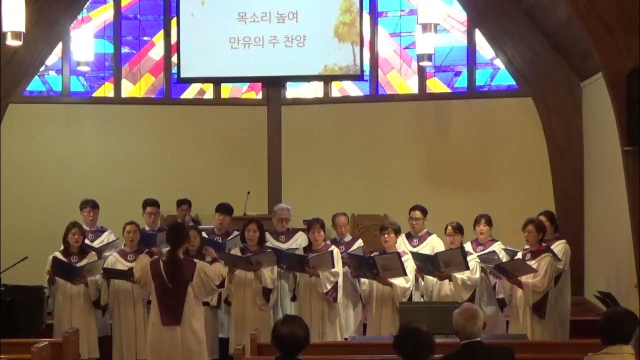 감사함으로 주 앞에 나오라 Youtube