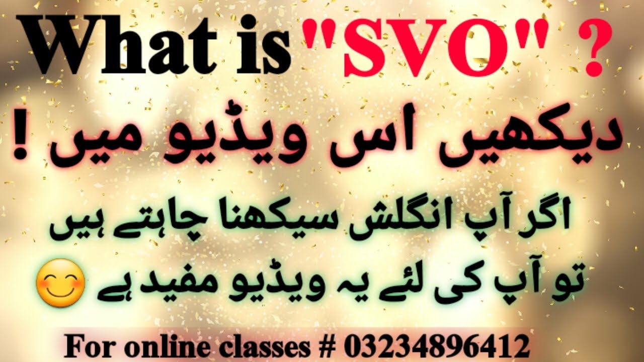 What is ‘SVO’?|TIPS for learning English| - YouTube
