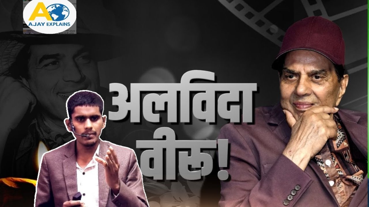 Bollywood Legend Dharmendra – Emotional Farewell Tribute - YouTube