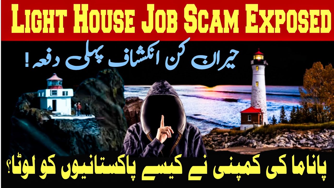 Light house job in Iceland l Lighthouse job description l lighthouse in ...