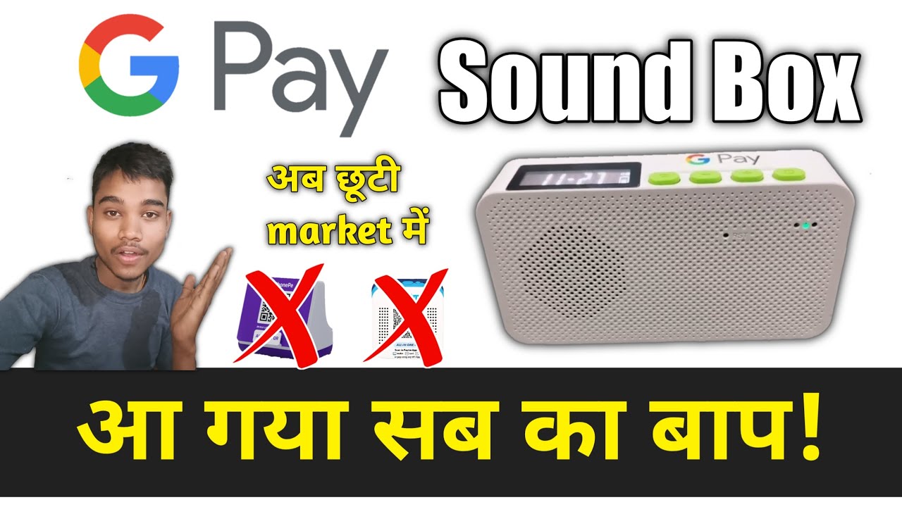 Google pay sound Box 😲 आ गया सब का बाप @AjeetTechMe - YouTube