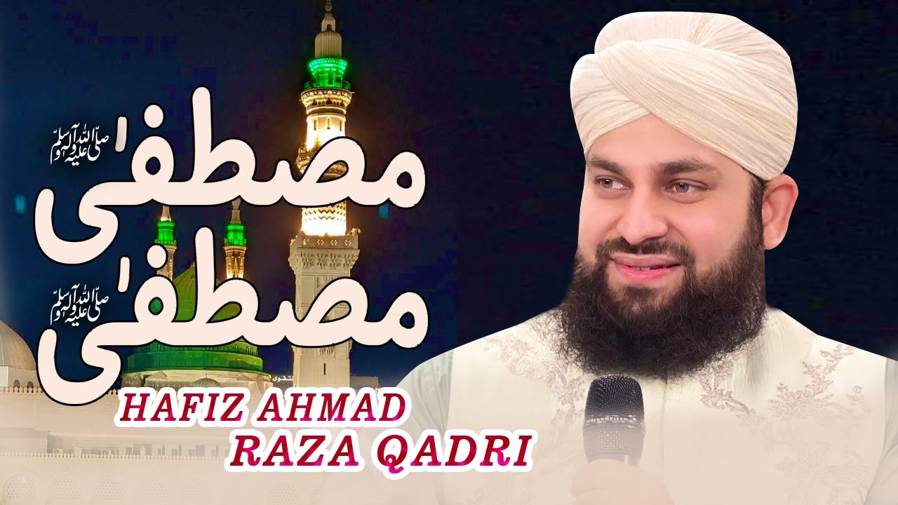 Rabi Ul Awal Naat Mustafa Mustafa Syed ul Ambiya || New Ahmad Raza ...