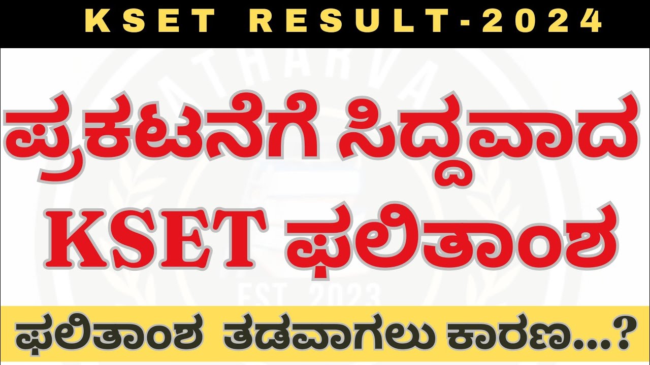 BIG UPDATES...🔥🔥🔥 | KSET RESULT 2024 | KSET RESULT DATE | KSET FINAL ...