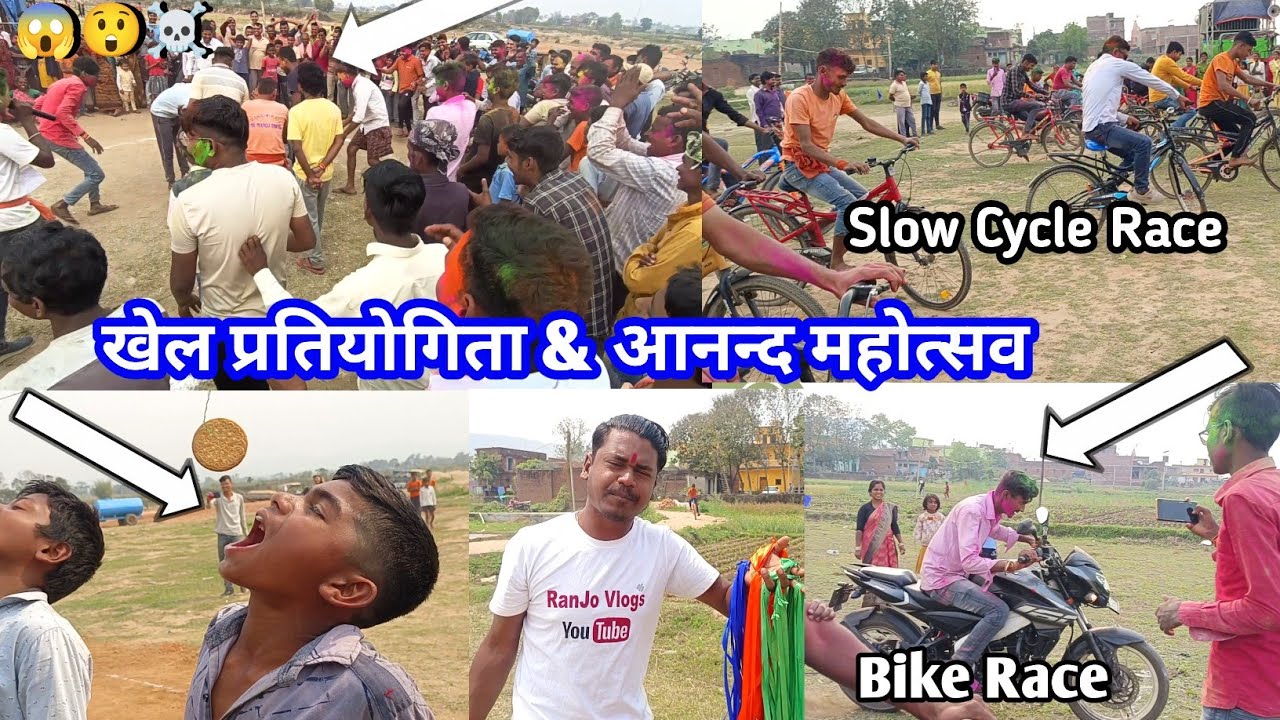 खेल प्रतियोगिता&आनन्द महोत्सव RanJo Vlogs - YouTube
