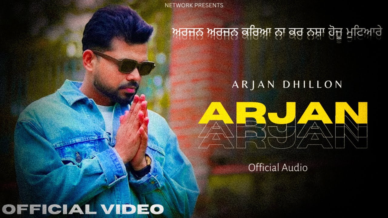 Arjan Dhillon : Arjan Arjan (Official Audio) New Punjabi Song | Arjan Dhillon New Song 2023 ...