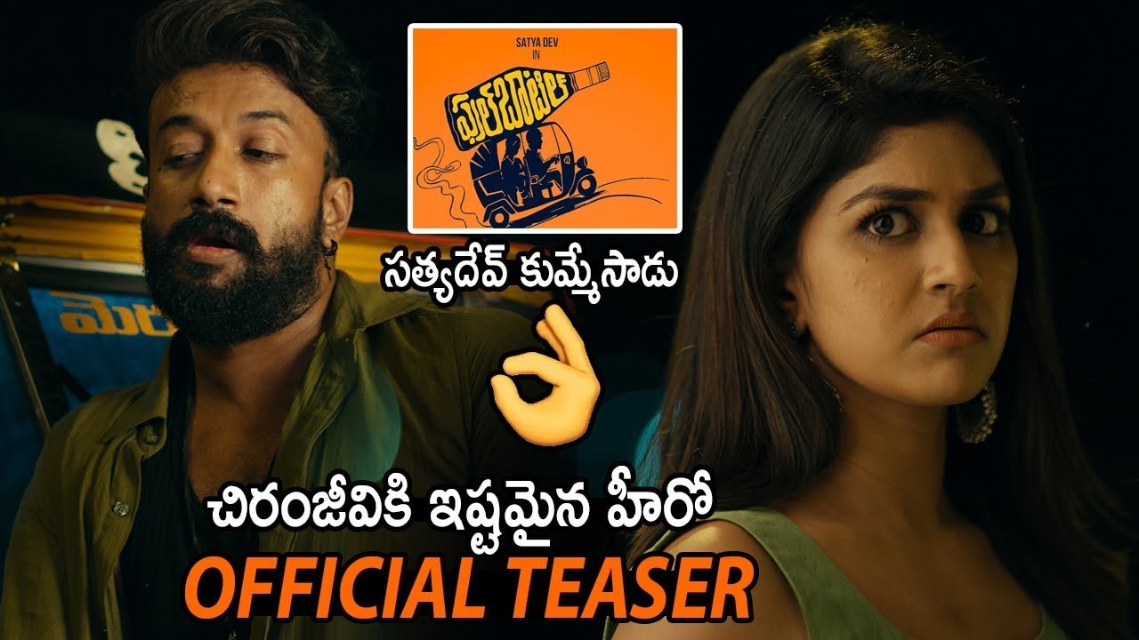 Satya Dev Full Bottle Teaser | Full Bottle Teaser | Satya Dev | Sanjana ...