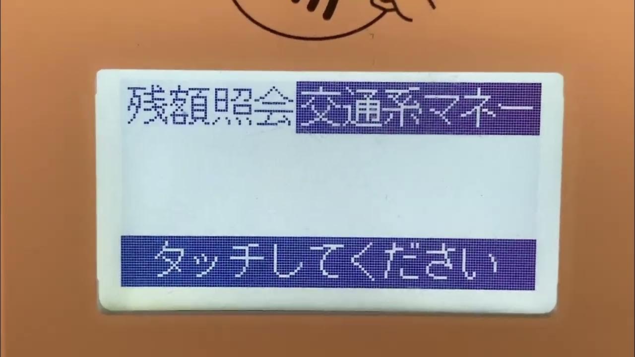 パナソニック(Panasonic) JT-R600CR POS接続型マルチ決済端末の画面表示 クレジットカード・交通ICカードで決済する様子 - YouTube