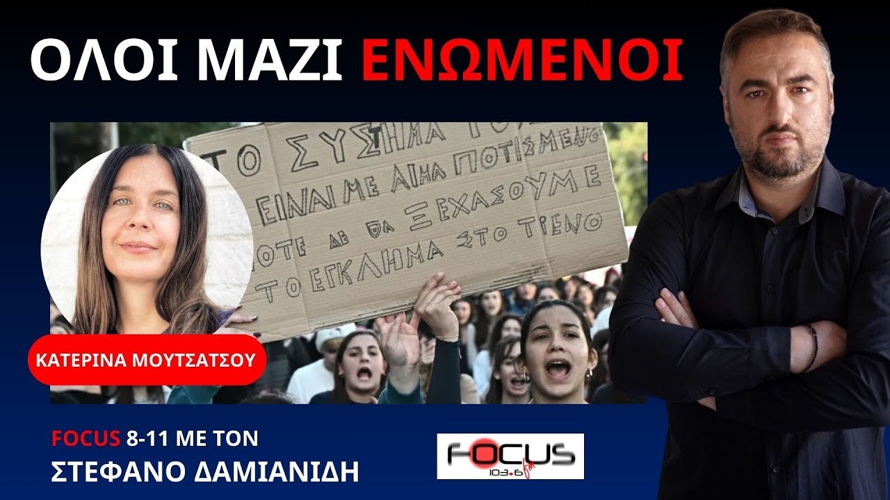 ΟΙ ΠΛΑΤΕΙΕΣ ΜΠΟΡΟΥΝ ΝΑ ΡΙΞΟΥΝ ΤΗΝ ΚΥΒΕΡΝΗΣΗ ΑΛΛΑ… - YouTube