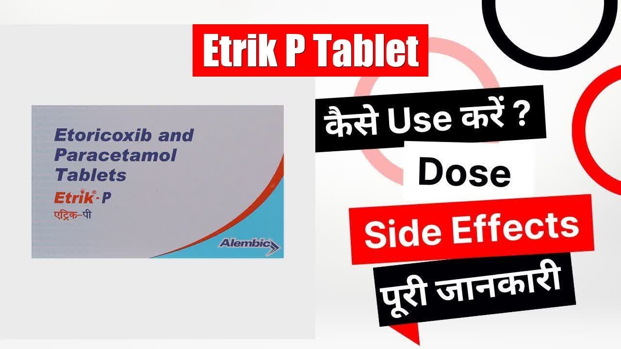 Etrik P Tablet Uses in Hindi | Side Effects | Dose - YouTube