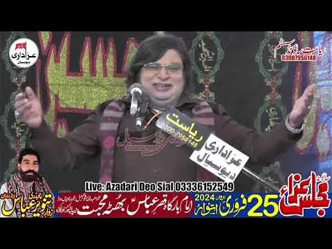 Allama Karamat Abbas Haideri | 25 February | Bhutta Muhabbat Okara 2024 - YouTube