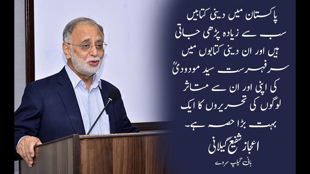 Ejaz shafi geelani - YouTube