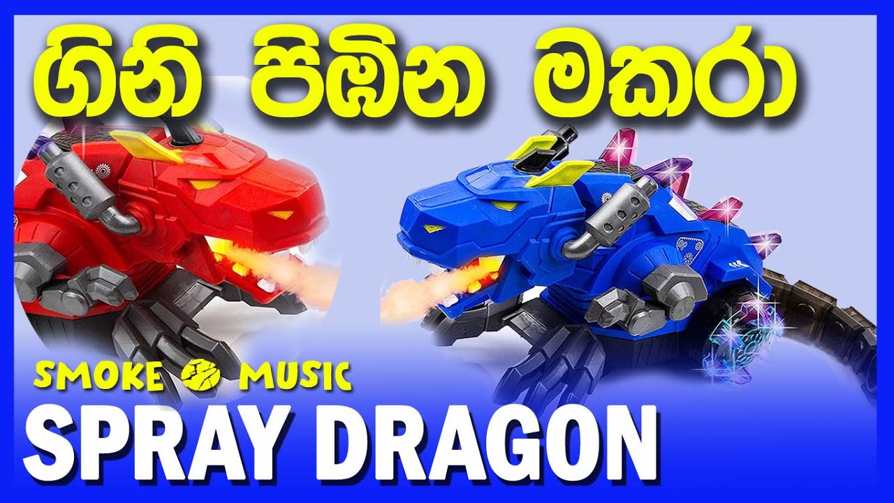 Spray dragon toy for kids | Toy dragon with smoke for kids | Dragon ...