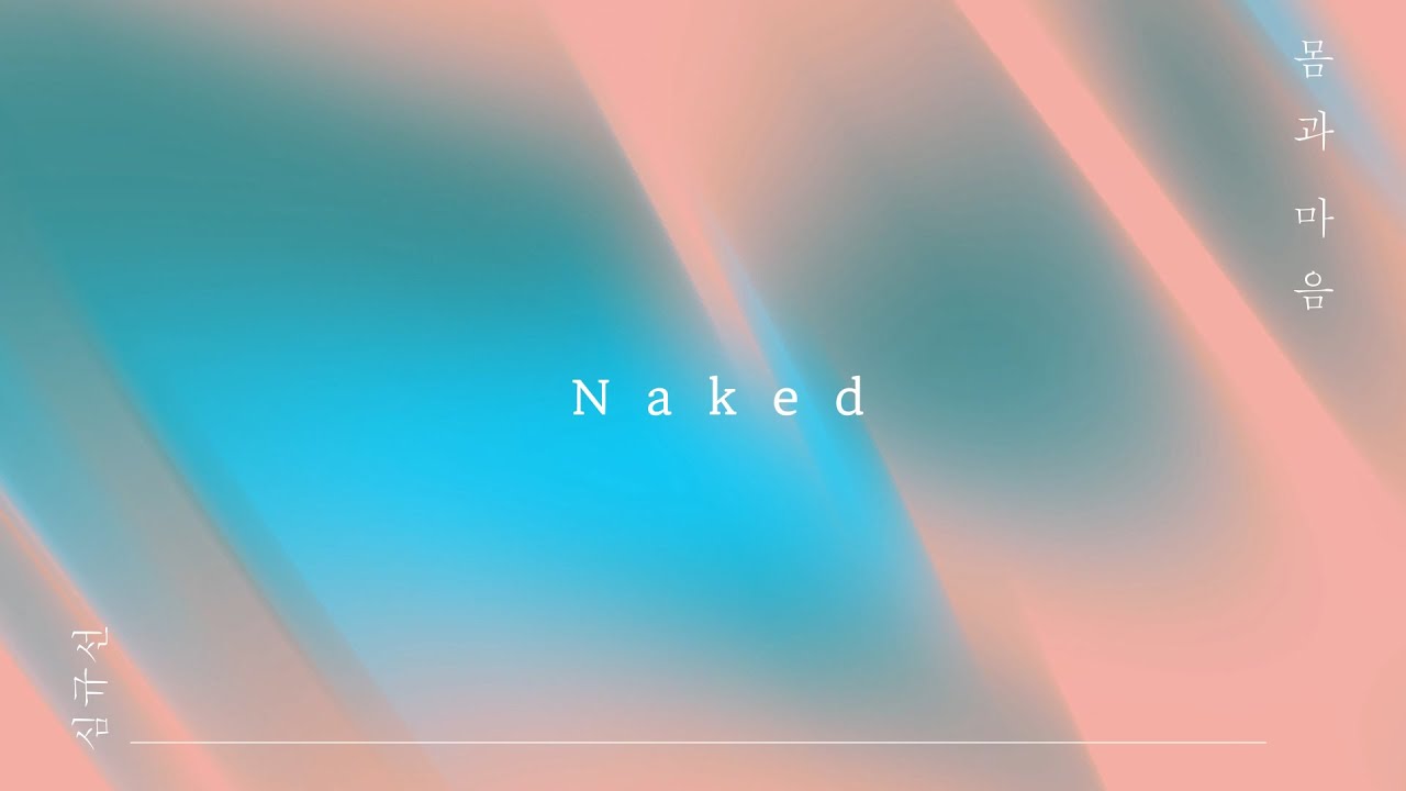 [official Audio] 심규선 Naked Youtube