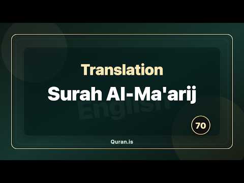Surah Al-Ma'arij | Yusuf Ali Audio Translation