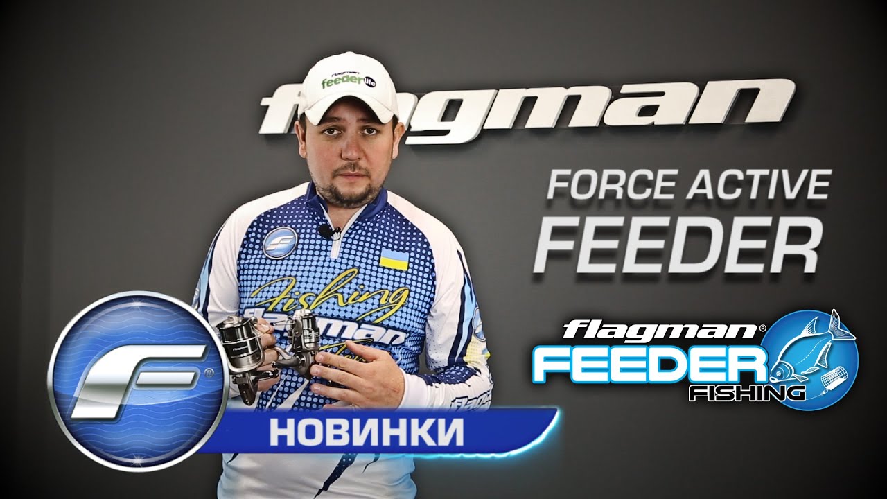 Фидерные катушки Flagman Force Active Feeder 4000 - YouTube