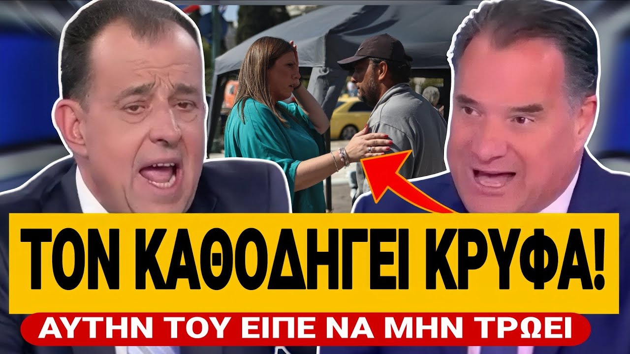 🔥 ΕΜΕΤΙΚΟΣ ΓΕΩΡΓΙΑΔΗΣ ΓΙΑ ΡΟΥΤΣΙ: «Καθοδηγείται από την Κωνσταντοπούλου ...