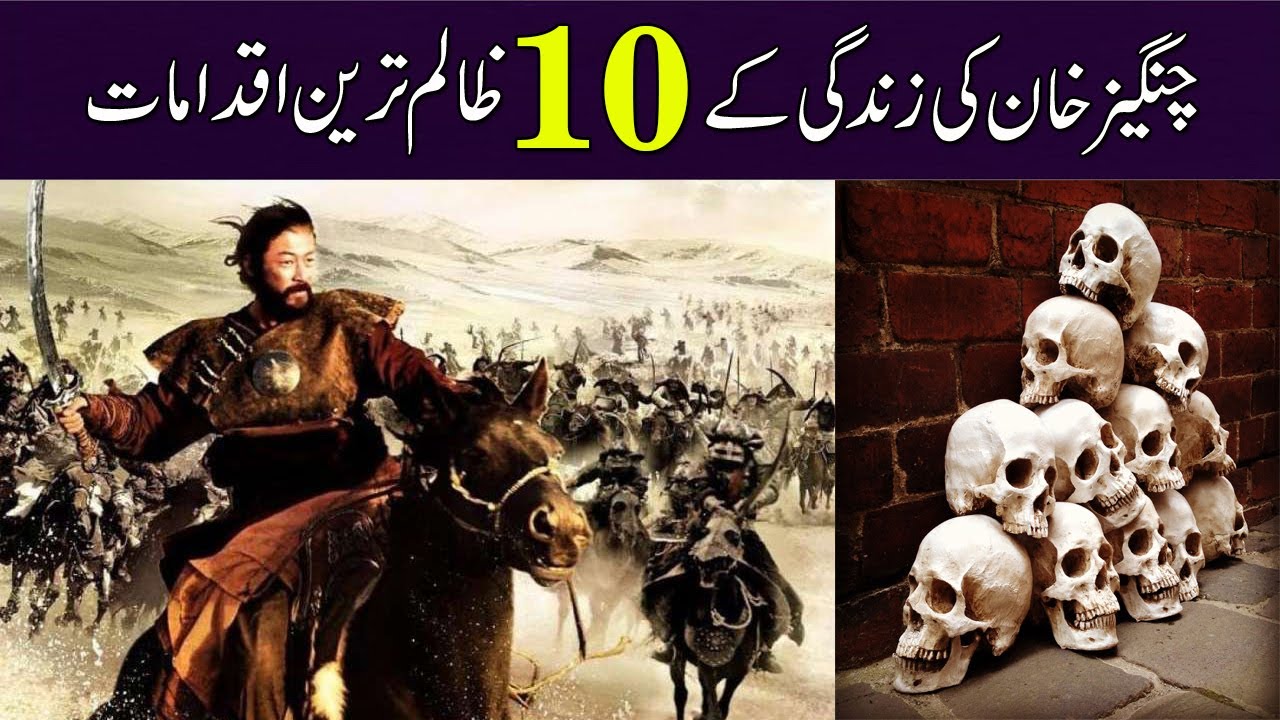 Top 10 Stories Of Changez Khan | Changez Khan Kon Tha - YouTube