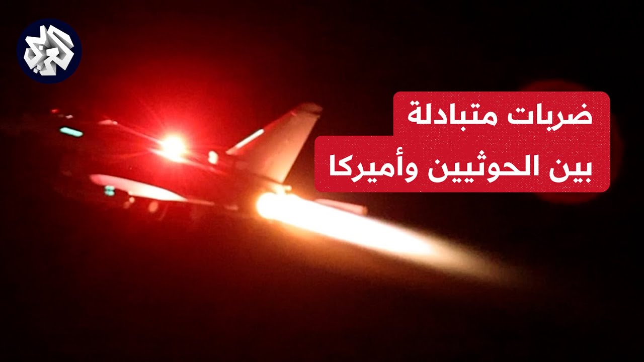 الجيش الأميركي يعلن تدمير صاروخ باليستي مضاد للسفن وطائرتين مسيرتين