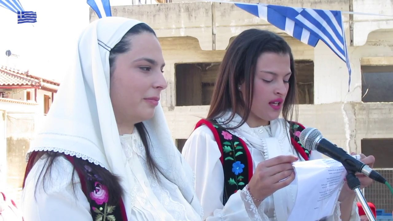 Κατάθεση στεφάνων και απαγγελίες ποιημάτων|25-3-2017 - YouTube