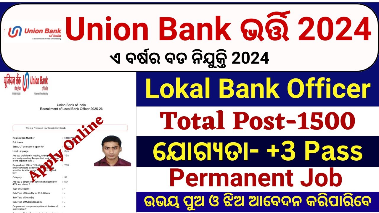 Union Bank Recruitment 2024 Apply Online🔥// How to Apply Union Bank ...
