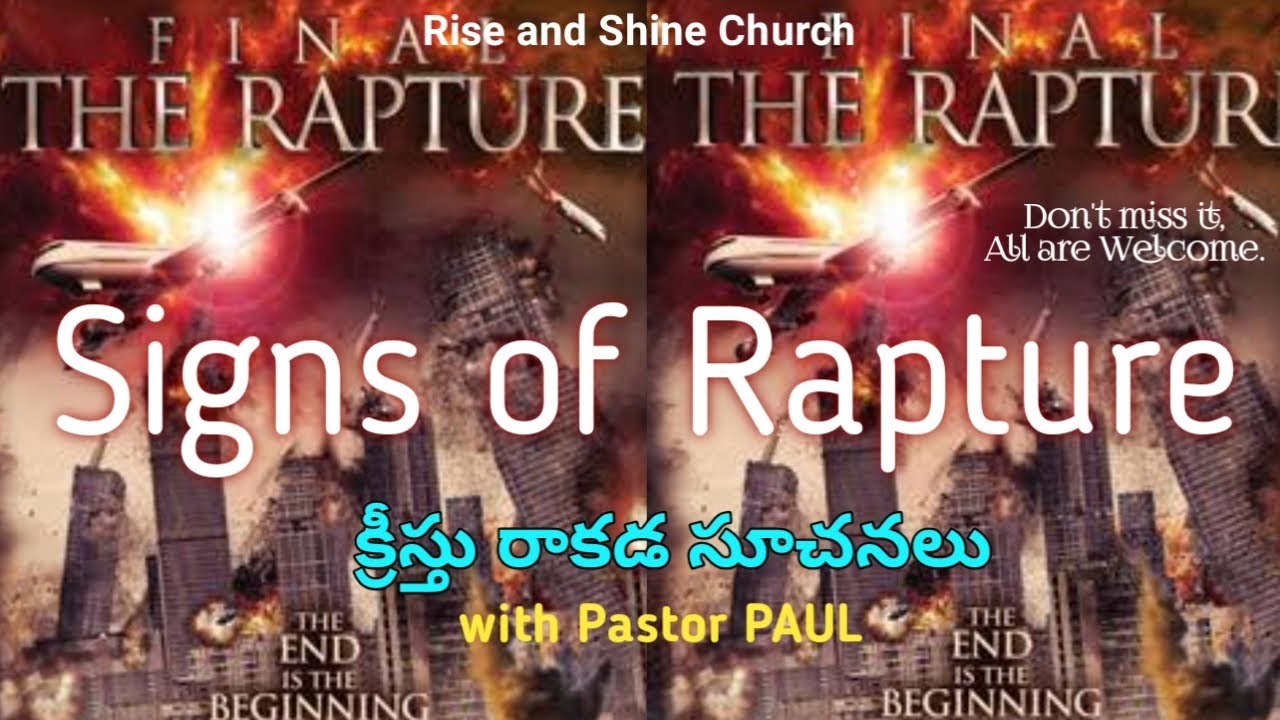 Signs of Rapture | క్రీస్తు రాకడ సూచనలు | END Days, Christ Coming Soon ...