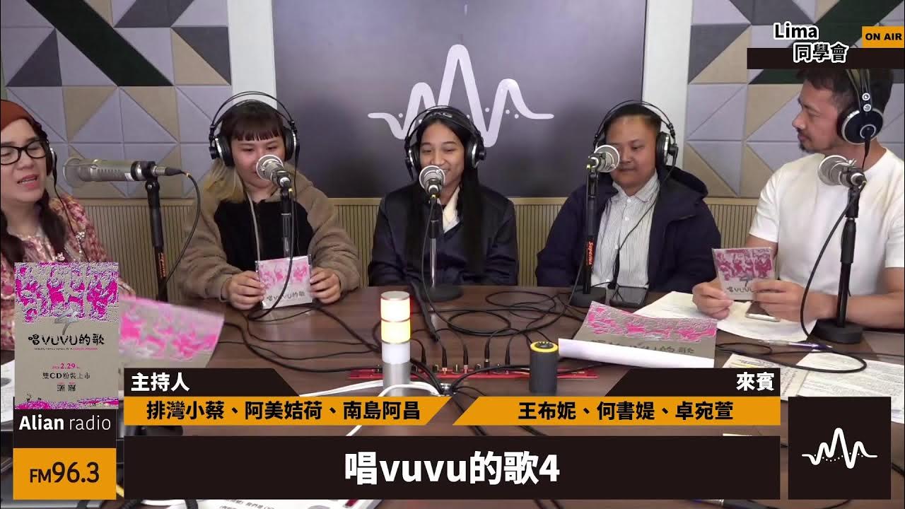 Lima 同學會 - 唱vuvu的歌4 - YouTube