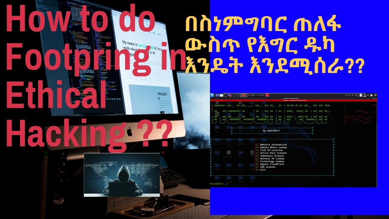 Footprinting Technique in Ethical Hacking-በሥነ ምግባር ጠለፋ ውስጥ የእግር አሻራ ...