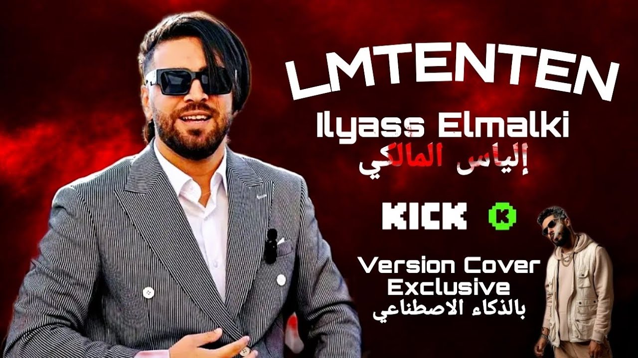 Ilyass Elmalki - LMTENTEN - Version Cover Exclusive بالذكاء الاصطناعي (Clip To Dubaï) - YouTube